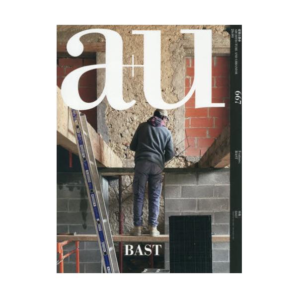 【発売日：2026年03月27日】エー・アンド・ユー/a +u 2026年4月号、メディア：BOOK、発売日：2026/03、重量：590g、商品コード：NEOBK-3190239、JANコード/ISBNコード：4912019730464