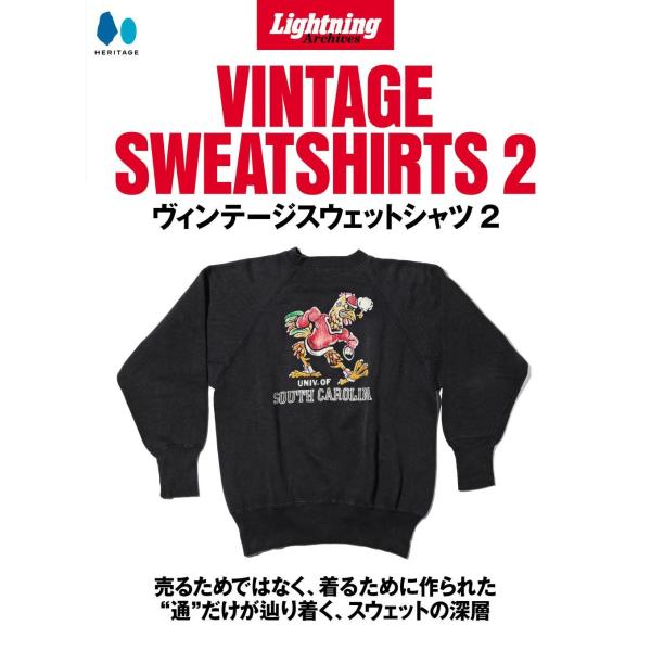 【発売日：2026年04月17日】ヘリテージ/【4月中旬入荷分】 Lightning Archives ヴィンテージスウェットシャツ 2、メディア：BOOK、発売日：2026/04、重量：750g、商品コード：NEOBK-3190763、J...