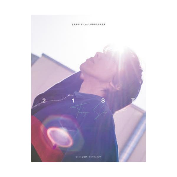【発売日：2026年04月03日】MARCO/21ST 佐藤拓也デビュー20周年記念写 (TOKYO NEWS MOOK)、メディア：BOOK、発売日：2026/04、重量：440g、商品コード：NEOBK-3190776、JANコード/I...
