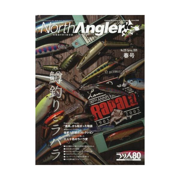 【発売日：2026年03月21日】つり人社/North Angler’s 2026年5月号、メディア：BOOK、発売日：2026/03、重量：490g、商品コード：NEOBK-3190929、JANコード/ISBNコード：491207357...