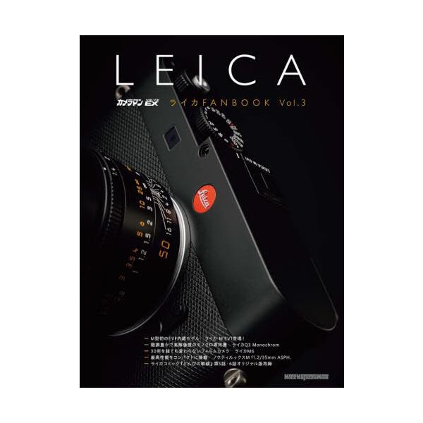 【発売日：2026年03月22日】モーターマガジン社/カメラマンリターンズEX ライカFA 3 (Motor Magazine Mook)、メディア：BOOK、発売日：2026/03、重量：340g、商品コード：NEOBK-3191641、...