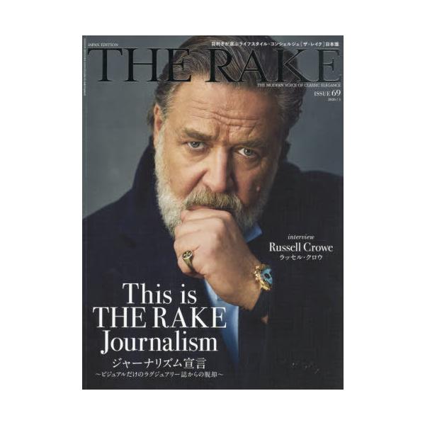 【発売日：2026年03月25日】竹橋書店/THE RAKE JAPAN EDITI 2026年5月号 【表紙】 ラッセル・クロウ、メディア：BOOK、発売日：2026/03、重量：520g、商品コード：NEOBK-3191717、JANコ...
