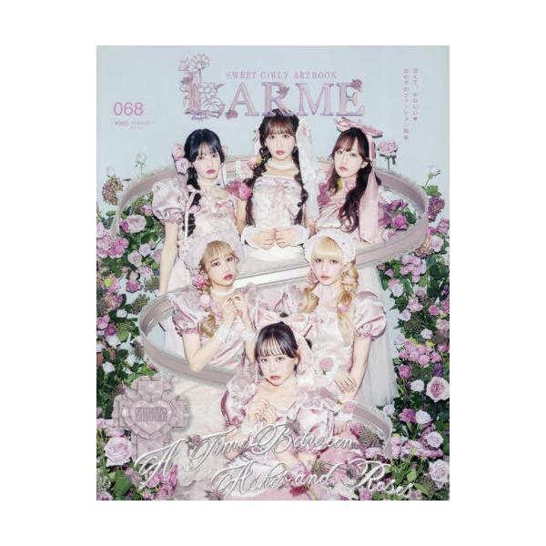 【発売日：2026年03月17日】LARME/LARME(ラルム) 2026年5月号 【表紙】 FRUITS ZIPPER、メディア：BOOK、発売日：2026/03、重量：352g、商品コード：NEOBK-3192743、JANコード/I...