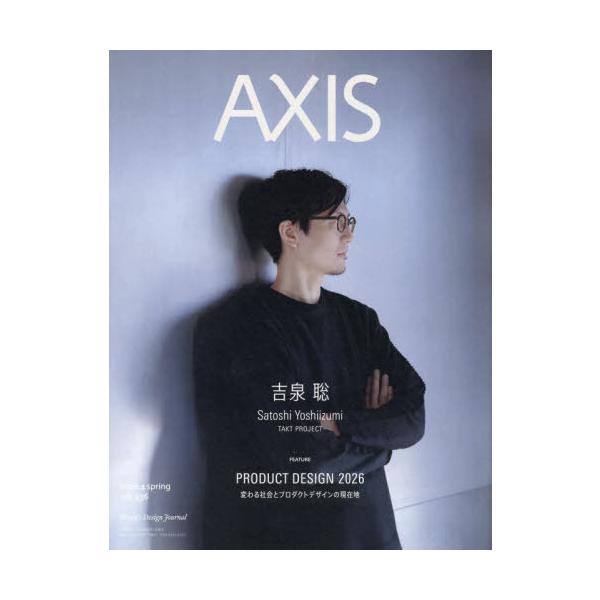 【発売日：2026年04月01日】アクシス/AXIS(アクシス) 2026年4月号、メディア：BOOK、発売日：2026/04、重量：625g、商品コード：NEOBK-3193280、JANコード/ISBNコード：4912015010461