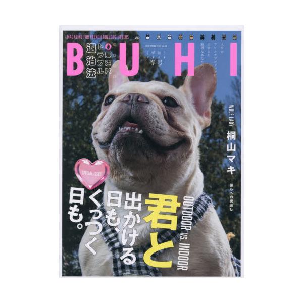 【発売日：2026年03月27日】オークラ出版/BUHI(ブヒ) 2026年5月号、メディア：BOOK、発売日：2026/03、重量：365g、商品コード：NEOBK-3193346、JANコード/ISBNコード：4912177690563