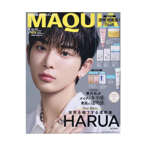 【発売日：2026年03月21日】集英社/MAQUIA (マキア) 2026年5月号 【表紙】 HARUA (&amp;TEAM) 【付録】 メイクプレム 日焼け止め化粧下地、パーフェクトワンフォーカス クレンジング、トランシーノ ミルク ...
