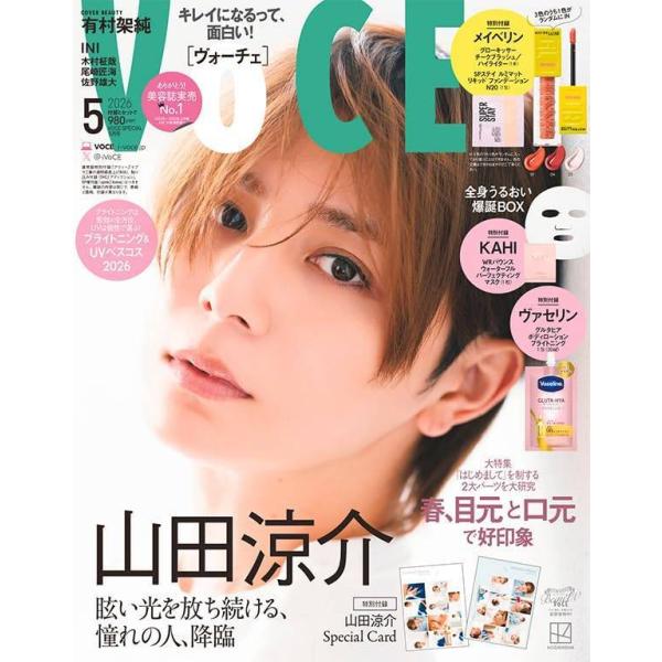 【発売日：2026年03月21日】講談社/VOCE SPECIAL (ヴォーチェスペシャル) 2026年5月号 【表紙】 山田涼介 (Hey!Sey!JUMP) 【付録】 メイベリン ・グローキッサー チークブラッシュ/ハイライター、リキッ...