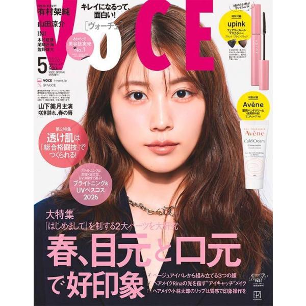 【発売日：2026年03月21日】講談社/VOCE SPECIAL (ヴォーチェスペシャル) 2026年5月号増刊 【表紙】 有村架純 【付録】 upink フェアリーカールマスカラ、Avene 薬用ハンドクリーム、メディア：BOOK、発売...