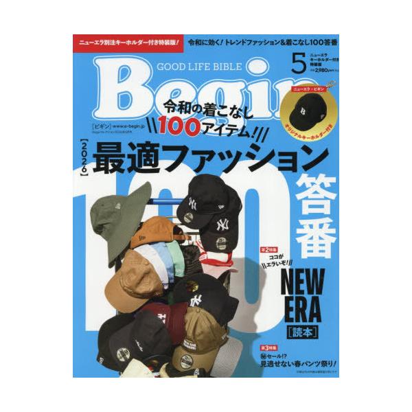 【発売日：2026年03月19日】世界文化社/Beginコレクション 2026年5月号、メディア：BOOK、発売日：2026/03、重量：470g、商品コード：NEOBK-3193749、JANコード/ISBNコード：4912101010566