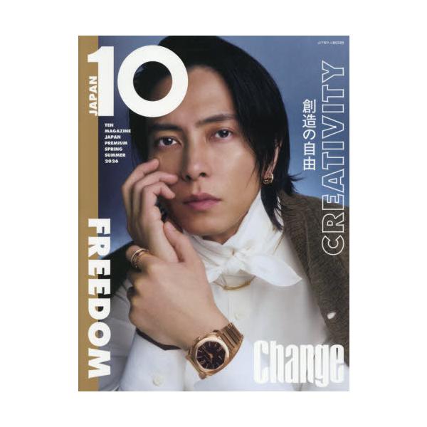 【発売日：2026年03月21日】世界文化社/10MagazinJapanプレミアム 2026年5月号 【表紙】 山下智久、メディア：BOOK、発売日：2026/03、重量：550g、商品コード：NEOBK-3194150、JANコード/I...