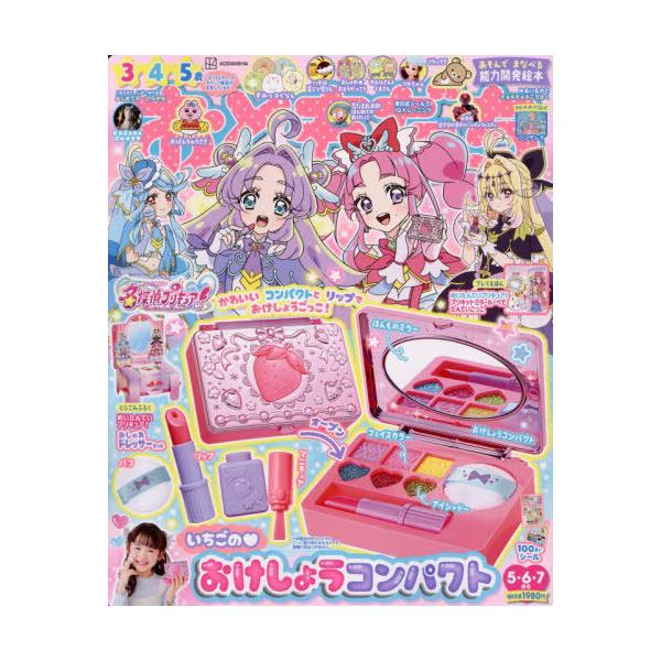 【発売日：2026年03月27日】講談社/おともだち 2026年5月号 【付録】 いちごの おけしょうコンパクト、メディア：BOOK、発売日：2026/03、重量：424g、商品コード：NEOBK-3194228、JANコード/ISBNコー...