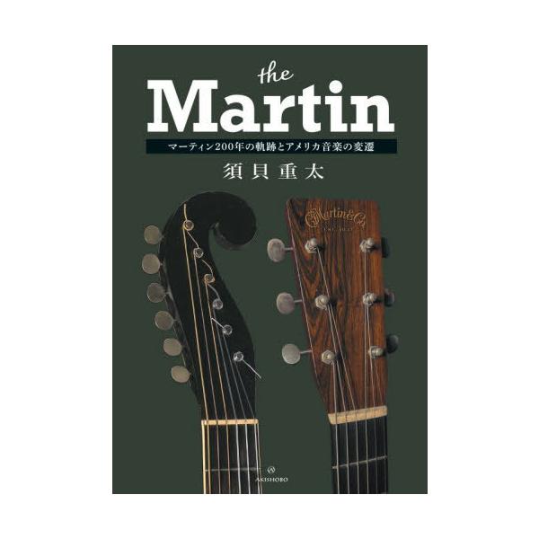 【発売日：2026年03月18日】須貝重太/著/the Martin マーティン200年の軌跡とアメリカ音楽の変遷、メディア：BOOK、発売日：2026/03、重量：450g、商品コード：NEOBK-3194459、JANコード/ISBNコ...