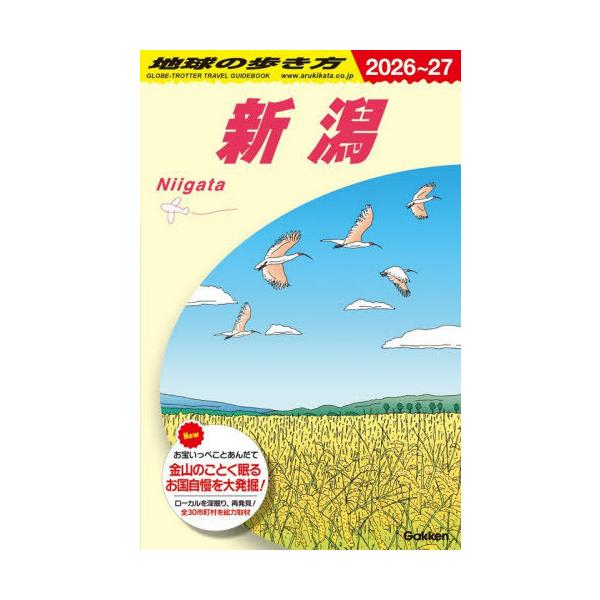 【発売日：2026年03月19日】地球の歩き方/地球の歩き方 J29、メディア：BOOK、発売日：2026/03、重量：596g、商品コード：NEOBK-3194736、JANコード/ISBNコード：9784058026434