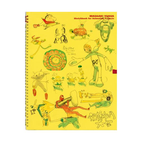 【発売日：2026年03月19日】湯浅政明/著/湯浅政明大全 Sketchbook for Animation Projects、メディア：BOOK、発売日：2026/03、重量：1200g、商品コード：NEOBK-3194938、JANコ...