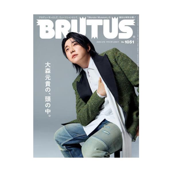 【発売日：2026年04月01日】マガジンハウス/BRUTUS(ブルータス) 2026年4月15日号 【特集】 大森元貴の、頭の中。、メディア：BOOK、発売日：2026/04、重量：360g、商品コード：NEOBK-3195141、JAN...