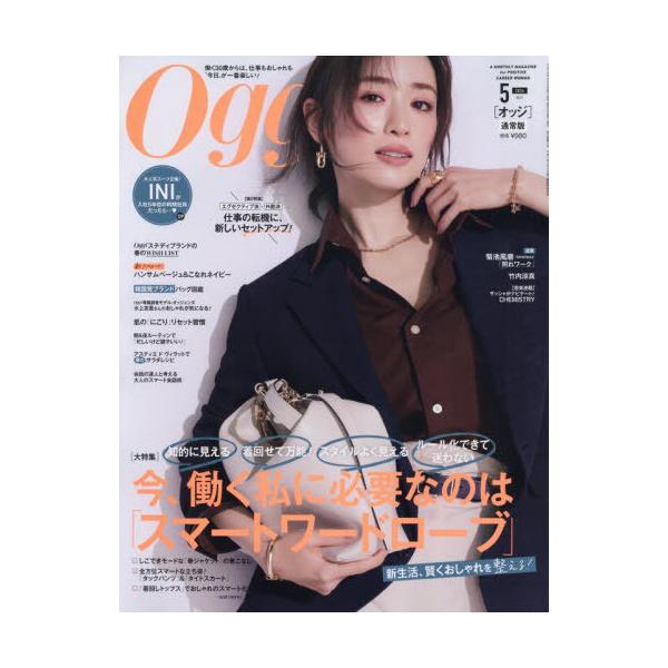 【発売日：2026年03月27日】小学館/Oggi(オッジ) 2026年5月号 [通常版] 【表紙】 泉里香、メディア：BOOK、発売日：2026/03、重量：585g、商品コード：NEOBK-3195156、JANコード/ISBNコード：...