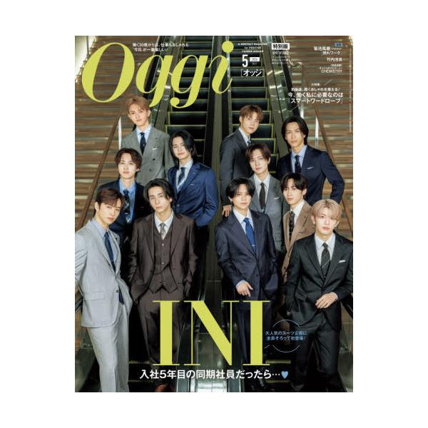 【発売日：2026年03月27日】小学館/Oggi(オッジ) 2026年5月号増刊 [特別版] 【表紙】 INI、メディア：BOOK、発売日：2026/03、重量：585g、商品コード：NEOBK-3195157、JANコード/ISBNコー...