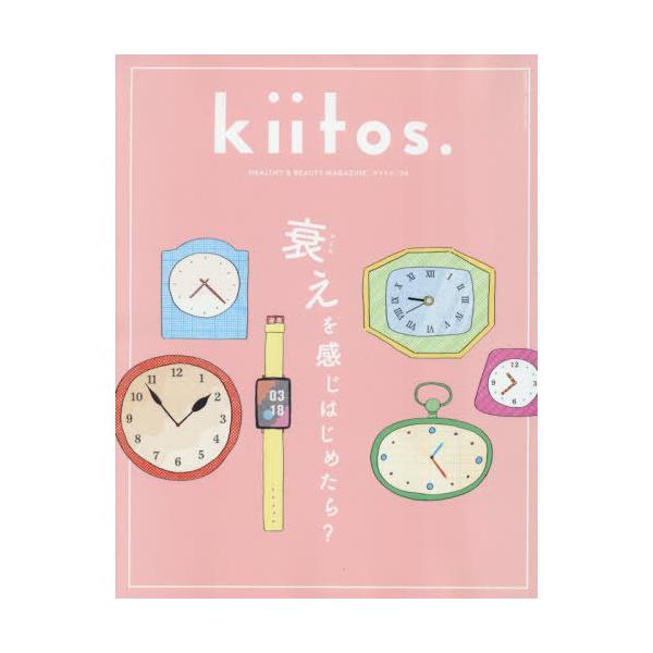 【発売日：2026年03月28日】三栄/kiitos. Vol.36 (NEWS)、メディア：BOOK、発売日：2026/03、重量：340g、商品コード：NEOBK-3195439、JANコード/ISBNコード：9784779654237
