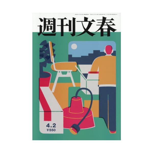 【発売日：2026年03月26日】文藝春秋/週刊文春 2026年4月2日号、メディア：BOOK、発売日：2026/03、重量：185g、商品コード：NEOBK-3196278、JANコード/ISBNコード：4912204010463