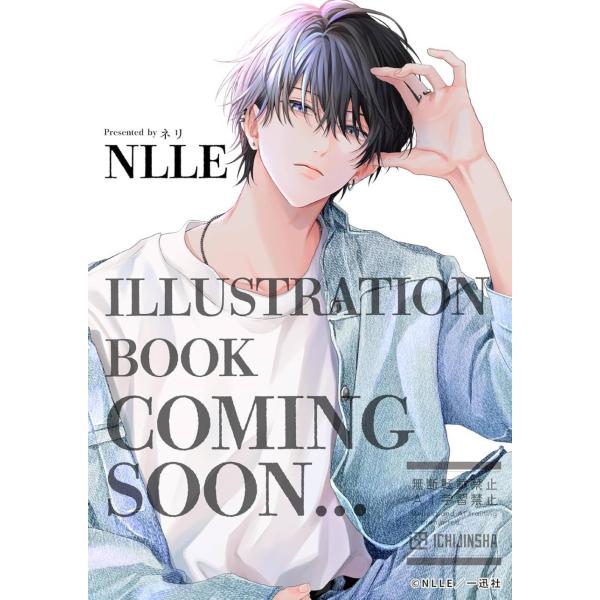 【発売日：2026年05月29日】NLLE/ボーイズイラストブック ENNUI (comic POOL)、メディア：BOOK、発売日：2026/05、重量：690g、商品コード：NEOBK-3196589、JANコード/ISBNコード：97...