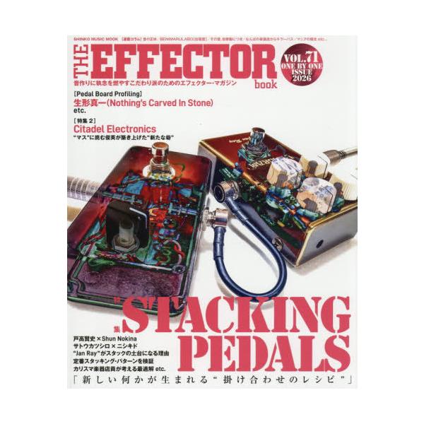 【発売日：2026年03月28日】シンコーミュージック・エンタテイメント/The EFFECTOR BOOK 71 (SHINKO MUSIC MOOK)、メディア：BOOK、発売日：2026/03、重量：450g、商品コード：NEOBK-...