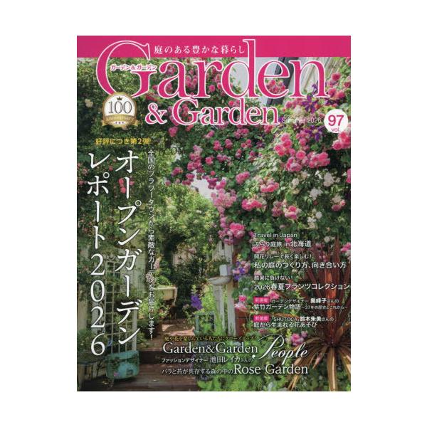 【発売日：2026年04月16日】エフジー武蔵/Garden&amp;Garden 2026年6月号、メディア：BOOK、発売日：2026/04、重量：408g、商品コード：NEOBK-3197187、JANコード/ISBNコード：4912...