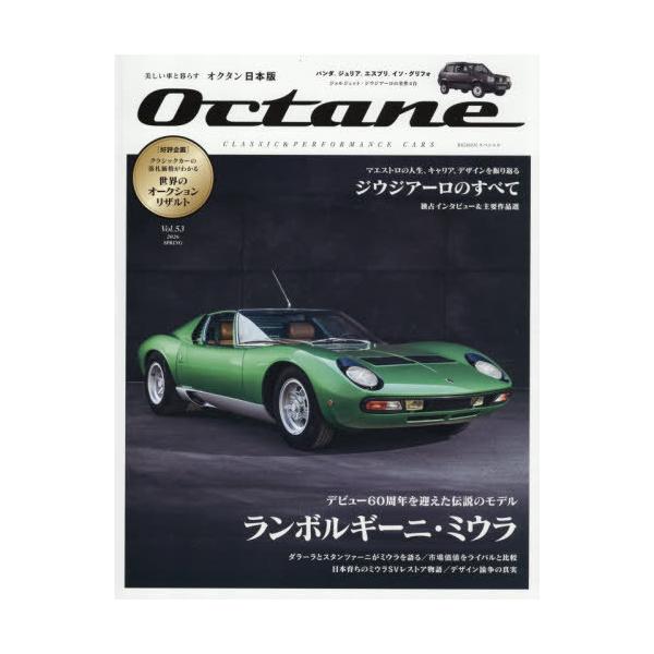 【発売日：2026年03月26日】SHIRO/Octane 日本版 53 (BIGMANスペシャル)、メディア：BOOK、発売日：2026/03、重量：340g、商品コード：NEOBK-3197801、JANコード/ISBNコード：9784...