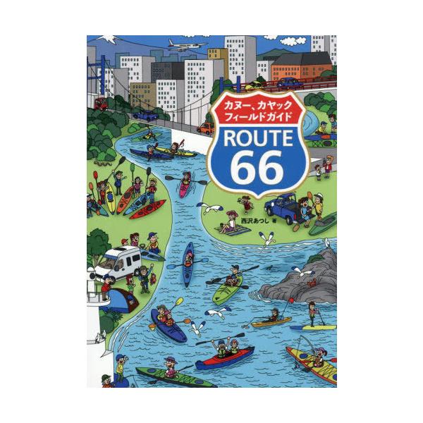 【発売日：2026年04月04日】西沢あつし/著/カヌー、カヤックフィールドガイドROUTE66、メディア：BOOK、発売日：2026/04、重量：340g、商品コード：NEOBK-3198275、JANコード/ISBNコード：978480...