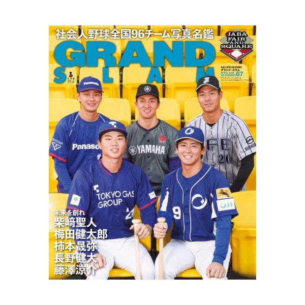 【発売日：2026年04月02日】小学館/グランドスラム 67 (小学館スポーツシリーズ)、メディア：BOOK、発売日：2026/04、重量：340g、商品コード：NEOBK-3198618、JANコード/ISBNコード：978409800...