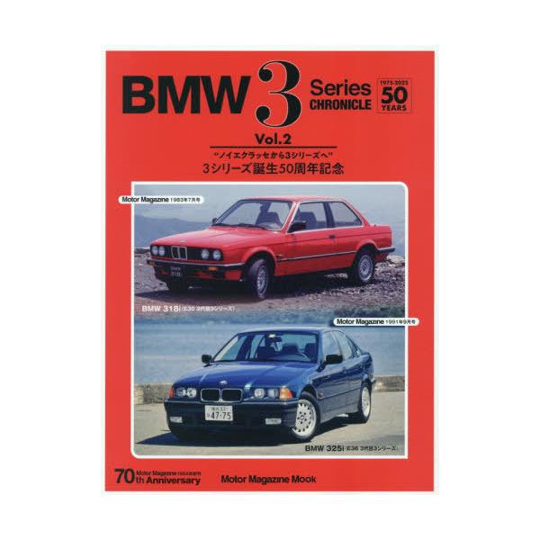 【発売日：2026年04月02日】モーターマガジン社/BMW3SeriesCHRONICL 2 (Motor Magazine Mook)、メディア：BOOK、発売日：2026/04、重量：340g、商品コード：NEOBK-3199007、...