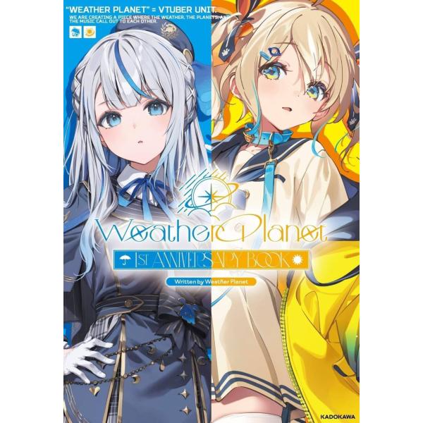 【発売日：2026年04月25日】WeatherPlanet/著/Weather Planet 1ST ANNIVERSARY BOOK、メディア：BOOK、発売日：2026/04、重量：340g、商品コード：NEOBK-3199686、J...