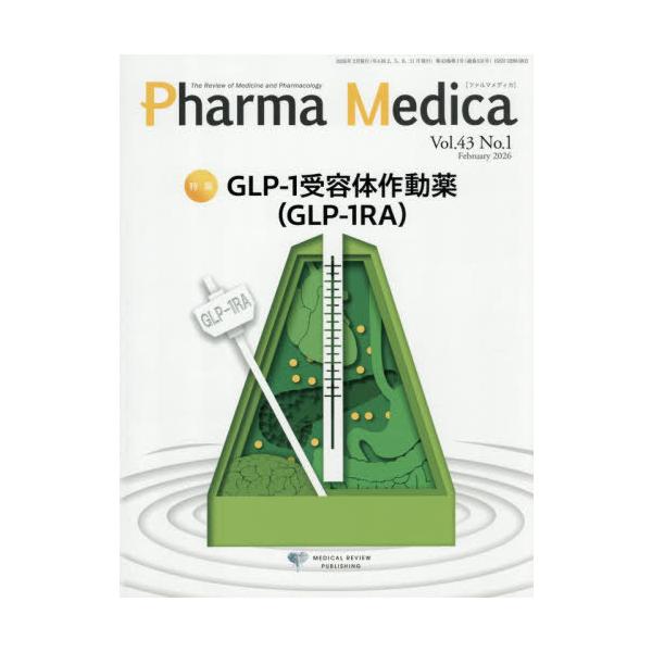 【発売日：2026年03月28日】『PharmaMedica』編集委員会/編集/Pharma Medica 43-1、メディア：BOOK、発売日：2026/03、重量：500g、商品コード：NEOBK-3199859、JANコード/ISBN...