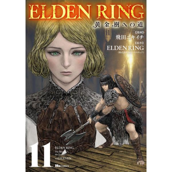 【発売日：2026年04月03日】飛田ニキイチ/漫画/ELDEN RING 黄金樹への道 11 (ヒューコミックス)、メディア：BOOK、発売日：2026/04、重量：190g、商品コード：NEOBK-3199928、JANコード/ISBN...
