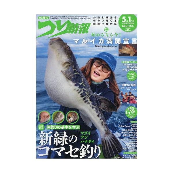 【発売日：2026年04月15日】辰巳出版/つり情報 2026年5月1日号、メディア：BOOK、発売日：2026/04、重量：200g、商品コード：NEOBK-3200262、JANコード/ISBNコード：4912241910566