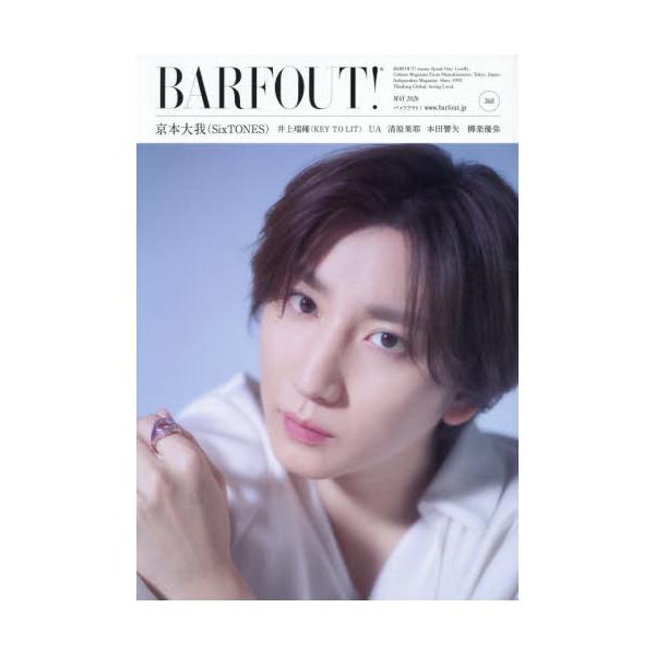 【発売日：2026年04月19日】ブラウンズブックス/BARFOUT! (バァフアウト) 368 【表紙】 京本大我 (SixTONES)、メディア：BOOK、発売日：2026/04、重量：280g、商品コード：NEOBK-3200621、...