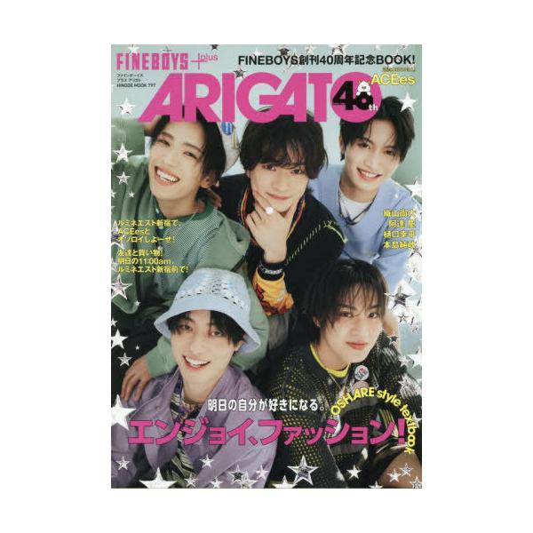 【発売日：2026年04月13日】日之出出版/FINEBOYS+plus ARIGAT (HINODE)、メディア：BOOK、発売日：2026/04、重量：340g、商品コード：NEOBK-3201028、JANコード/ISBNコード：97...