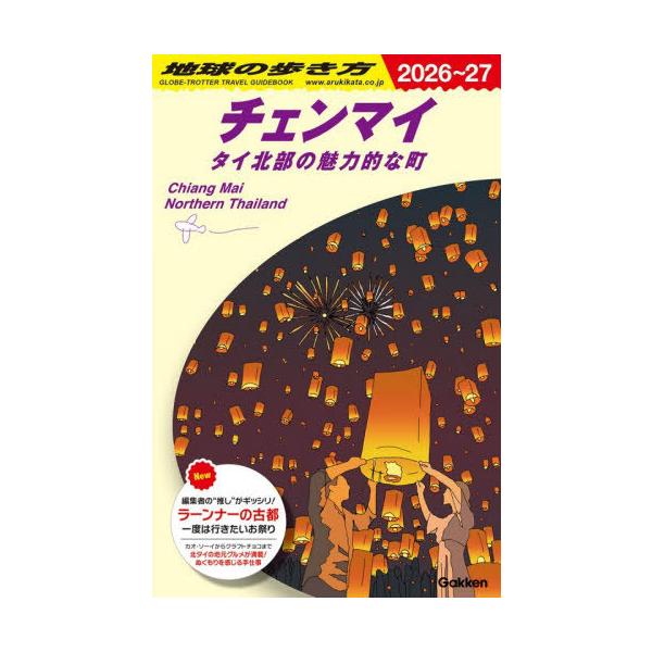 【発売日：2026年04月09日】地球の歩き方編集室/地球の歩き方 D40、メディア：BOOK、発売日：2026/04、重量：340g、商品コード：NEOBK-3201261、JANコード/ISBNコード：9784058026632