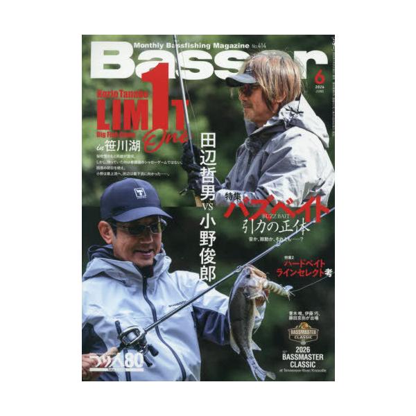 【発売日：2026年04月24日】つり人社/Basser 2026年6月号、メディア：BOOK、発売日：2026/04、重量：490g、商品コード：NEOBK-3201572、JANコード/ISBNコード：4912175430666