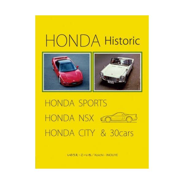 【発売日：2026年04月12日】いのうえこーいち/著/HONDA Historic HONDA SPORTS HONDA NSX HONDA CITY &amp; 30 Cars、メディア：BOOK、発売日：2026/04、重量：340g...