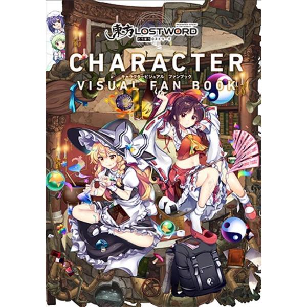 【発売日：2026年05月29日】ブシロードワークス/東方LostWord キャラクタービジュアルファンブック、メディア：BOOK、発売日：2026/05、重量：690g、商品コード：NEOBK-3202247、JANコード/ISBNコード...