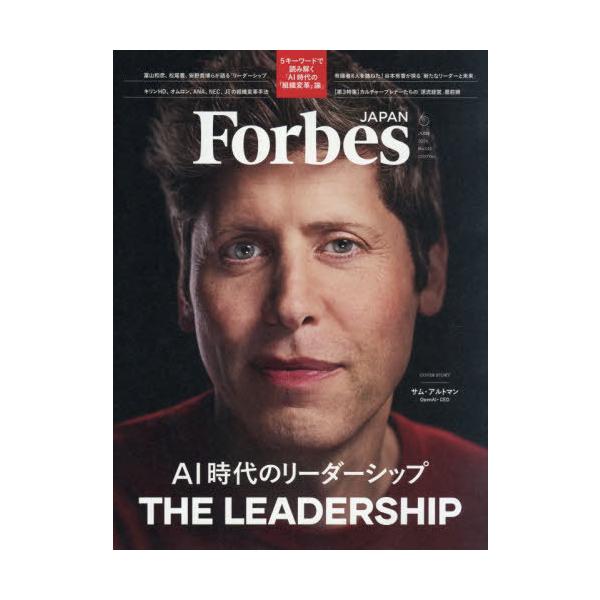 【発売日：2026年04月24日】プレジデント社/Forbes JAPAN(フォーブスジャパン) 2026年6月号、メディア：BOOK、発売日：2026/04、重量：360g、商品コード：NEOBK-3202293、JANコード/ISBNコ...