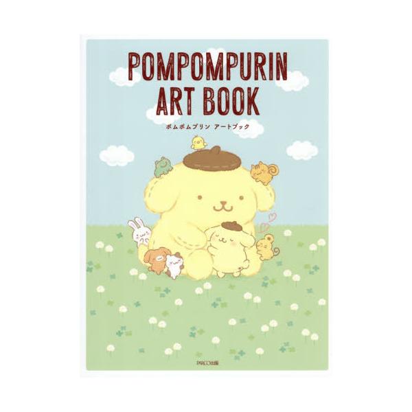 【発売日：2026年04月12日】パルコ/ポムポムプリンアートブック、メディア：BOOK、発売日：2026/04、重量：340g、商品コード：NEOBK-3202384、JANコード/ISBNコード：9784865064810
