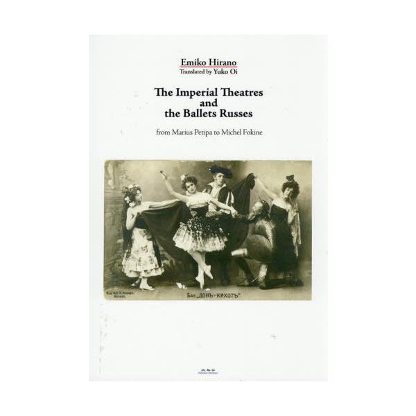 【発売日：2026年03月28日】EmikoHirano/〔著〕 YukoOi/〔訳〕/The Imperial Theatre、メディア：BOOK、発売日：2026/03、重量：340g、商品コード：NEOBK-3202549、JANコー...