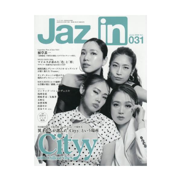 【発売日：2026年04月27日】シンコーミュージック/Jaz.in Vol.031 2026年6月号 【表紙】 寺地美穂・中園亜美・竹田麻里絵・Juna Serita、メディア：BOOK、発売日：2026/04、重量：460g、商品コード...
