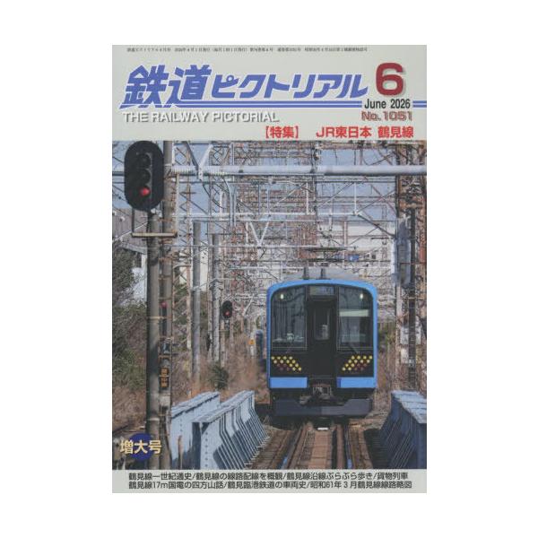 【発売日：2026年04月21日】電気車研究会/鉄道ピクトリアル 2026年6月号、メディア：BOOK、発売日：2026/04、重量：410g、商品コード：NEOBK-3203768、JANコード/ISBNコード：4912064110662