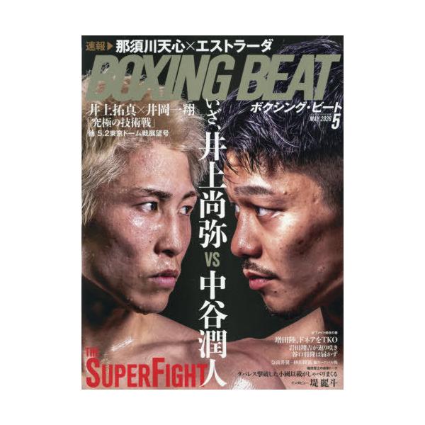 【発売日：2026年04月17日】フィットネススポーツ/BOXING BEAT 2026年5月号、メディア：BOOK、発売日：2026/04、重量：310g、商品コード：NEOBK-3203778、JANコード/ISBNコード：491211...