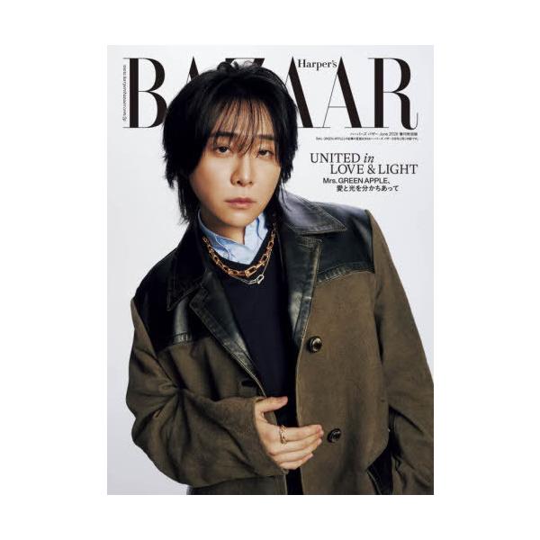 【発売日：2026年04月20日】ハースト婦人画報社/Harper's BAZAAR (ハーパーズ バザー) 2026年6月号増刊 大森元貴特別版、メディア：BOOK、発売日：2026/04、重量：574g、商品コード：NEOBK-3204...