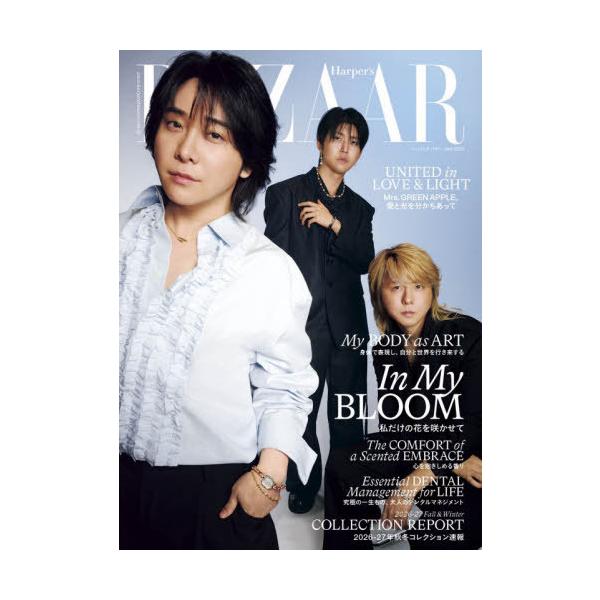 【発売日：2026年04月20日】ハースト婦人画報社/Harper's BAZAAR (ハーパーズ バザー) 2026年6月号 【表紙】 Mrs. GREEN APPLE、メディア：BOOK、発売日：2026/04、重量：550g、商品コー...