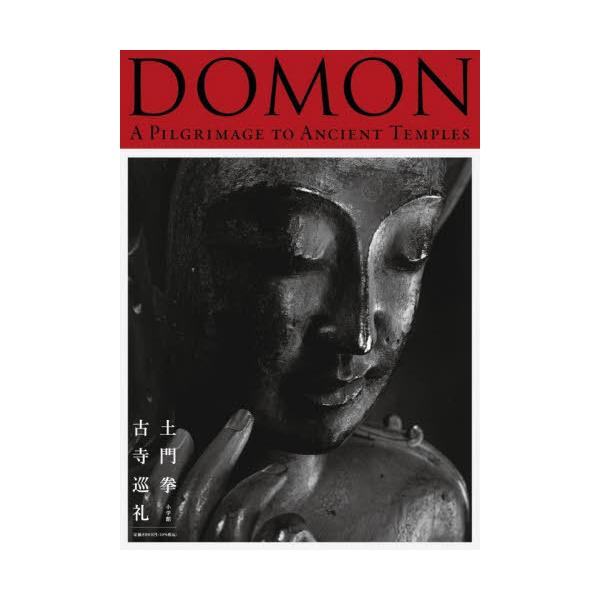 【発売日：2026年04月17日】土門拳/著/土門拳 古寺巡礼、メディア：BOOK、発売日：2026/04、重量：690g、商品コード：NEOBK-3204403、JANコード/ISBNコード：9784096825181