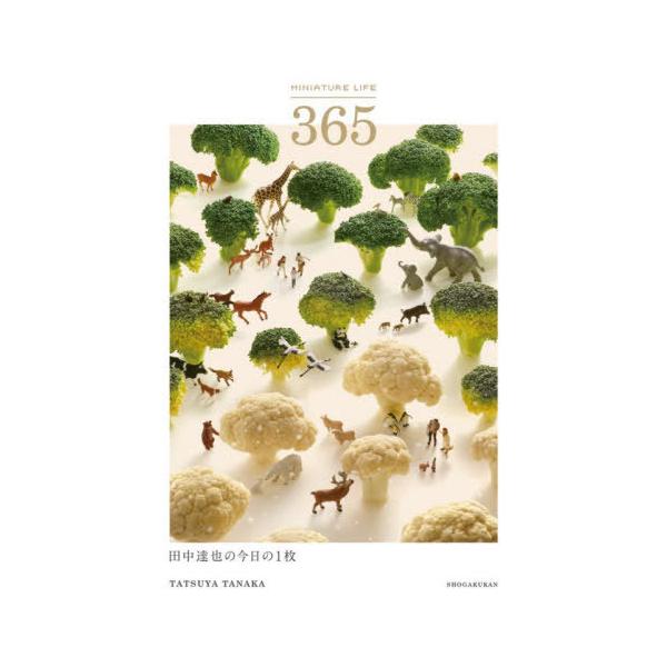 【発売日：2026年04月18日】田中達也/著/MINIATURE LIFE 365 田中達也の今日の1枚、メディア：BOOK、発売日：2026/04、重量：690g、商品コード：NEOBK-3204905、JANコード/ISBNコード：9...